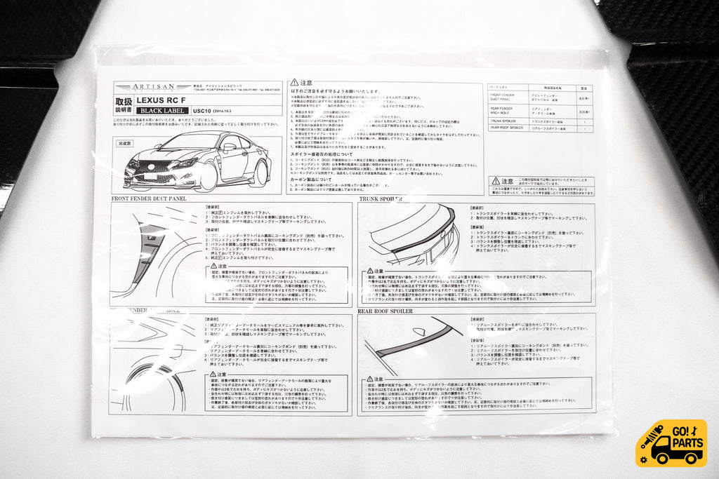 Lexus RCF Artisan Spirits CARBON FRONT FENDER DUCT PANEL – Go! Parts ...