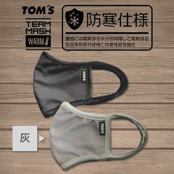 Toms Racing Mask – Go! Parts - Parts Enthusiast